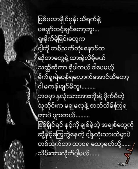 အချစ်အလွမ်းအဆွေးကဗျာလေးများ