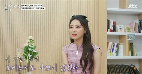 김동욱·권조이 미래 그리는 진도 끝판왕 커플결혼에 진심