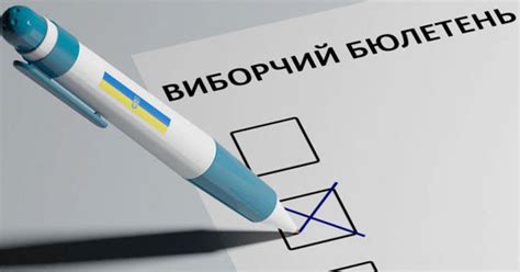 ВИБОРИ ВИБОРЧЕ ПРАВО ПРИНЦИПИ ВИБОРЧОГО ПРАВА Мультимедійна