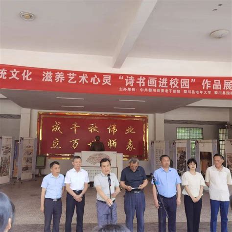 赓续传统文化 滋养艺术心灵“诗书画进校园”作品展示活动进校园县一中生活国画院