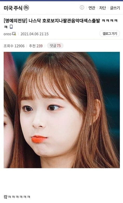전설의 나스닥말좆양봉호로섹스출발 빌런  유머 움짤 이슈 에펨코리아