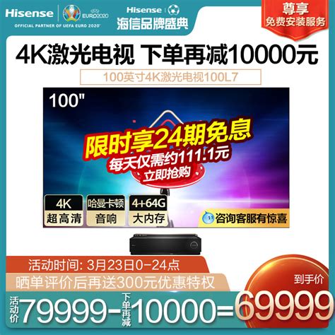Купить Лазерный телевизор с Hisense/Hisense и 100l7 лазерный телевизор ...