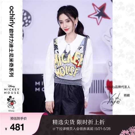 迪士尼米奇系列欧时力针织背心新款春装学院风提花外搭上衣女虎窝淘
