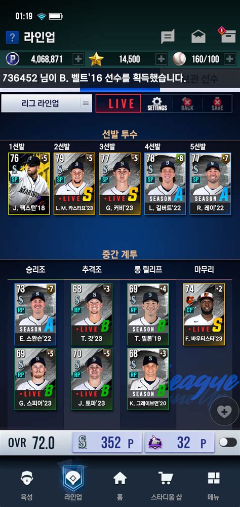 선수선택 시즌팩 누구고르지 야구 에펨코리아