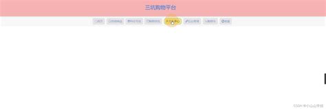 java毕设项目三坑购物平台演示录像2020（java vue mybatis maven mysql） 购物平台项目带演示 csdn博客