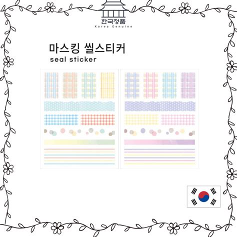 Korean Pattern Masking Seal Sticker Shopee Singapore