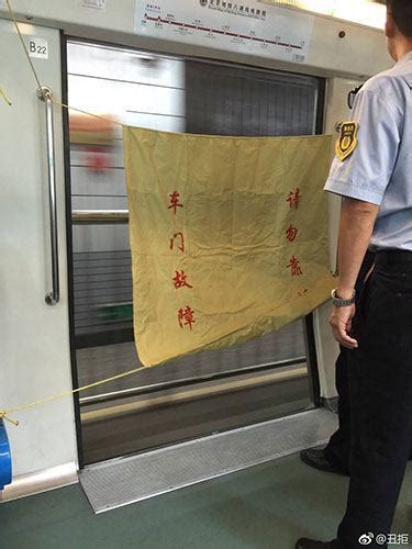 2017年8月23日 某城市地铁列车车门发生故障 故障长时间未能解除 为减少对运营的影响 工作人员在车门处悬挂了车门故障 请勿靠近的布帘