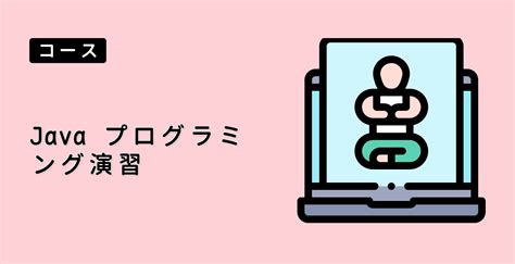 java character isdigit メソッドをマスターする labex