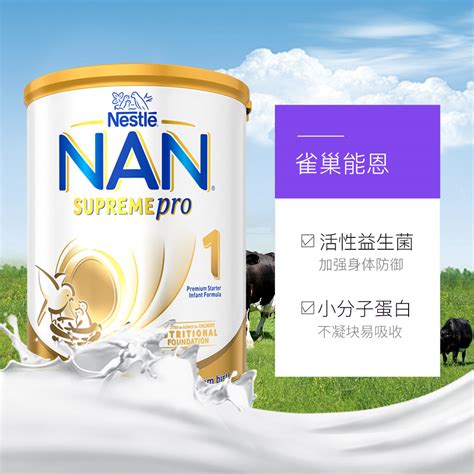 【自营】澳洲雀巢超级能恩2hmo适度水解蛋白益生菌奶粉1段800g虎窝淘