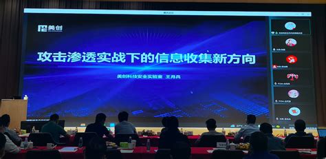 PCSA硝烟后的茶歇美创分享攻击渗透实战下的信息收集新方向 知乎