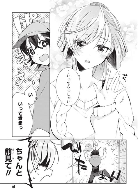 「金曜日のおみおくり 一式さん 」あららぎ💌一式さん6巻発売中💝コミティアそ52abの漫画