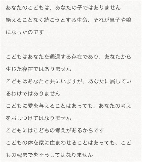 Godesu On Twitter Rt Airu7272 カリール･ジブラン の預言者「こどもについて」 ｢あなたのこどもは