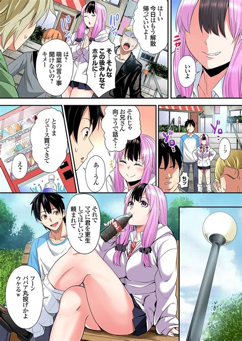 Gal Mama To Pakopako Sex ~ Hitozuma No Chouzetsu Tech Ni Majiiki Zecchou Ch 24 41 Page 381