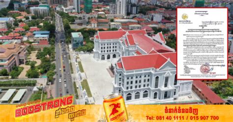 រដ្ឋបាលរាជធានីភ្នំពេញ ជូនដំណឹងពីការបញ្ចៀសចរាចរយានយន្តគ្រប់ប្រភេទជាបណ្ដោះអាសន្ន ជុំវិញវិមាន៧មករា