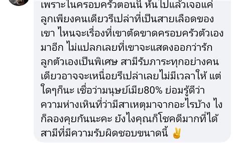 เมียยังต้องการsex มากกว่าการเป็นหัวหน้าครอบครัว