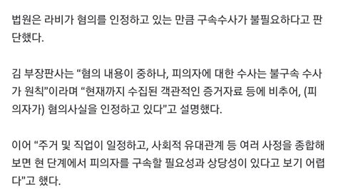 라비 병역면탈 혐의 인정 불구속 수사키로 유머움짤이슈 에펨코리아