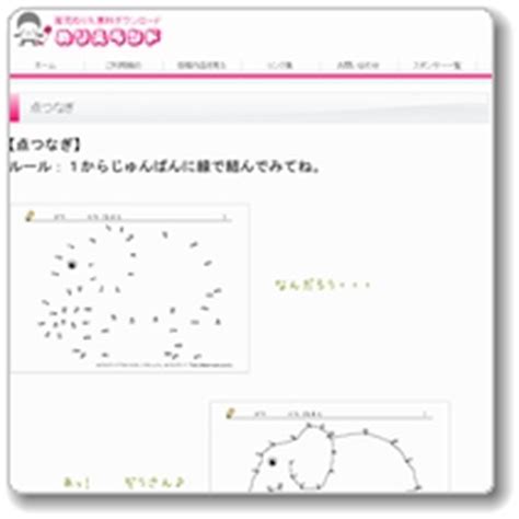 点結びプリント 5つ星学習プリント