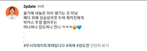 재목 On Twitter 두데 제작진 분들에게 박카스 뚜껑 열어주는 여니여니 도연 언니 ㅋㅋㅋ💙