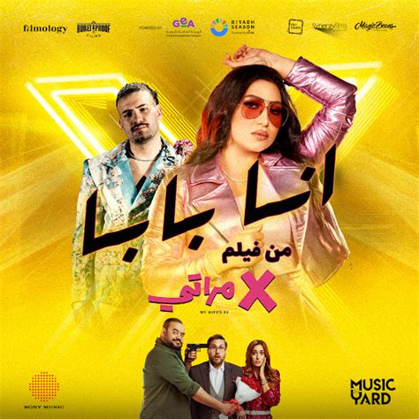 Ana Baba Youtube Music