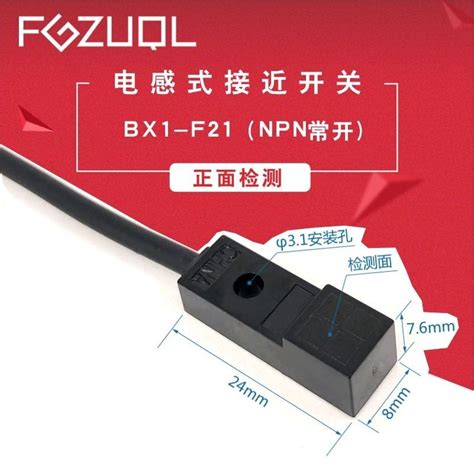 Bx1 F21 อุปนัย Proximity Switch Sensor แบนขนาดเล็ก 12 ~ 24v สามสาย Npn