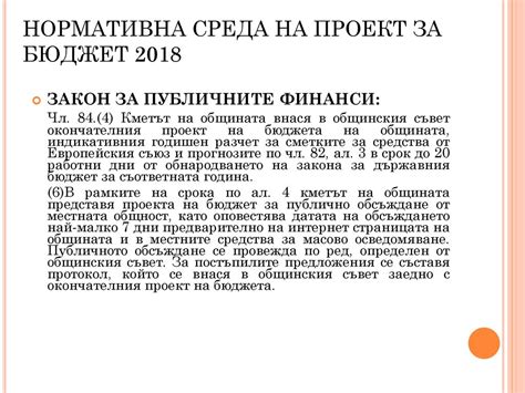 ОБЩИНА СТРАЖИЦА БЮДЖЕТ Ppt изтегляне