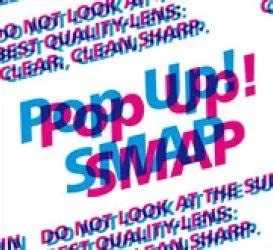 Amazon co jp Pop Up SMAP 通常盤 ミュージック