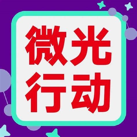 责任微光行动关爱代销者夏日送健康 体彩 焦作市 体检