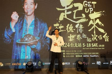 「不老男神」杜德偉出道40年首次攻蛋， 518台北小巨蛋正式開唱！ Line Music