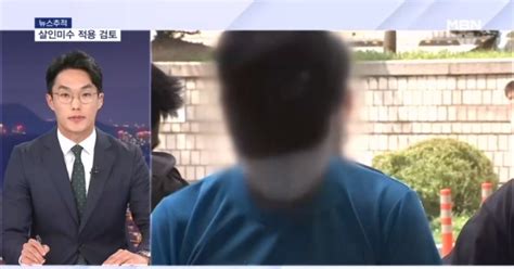 뉴스추적 신림동 성폭행 살인 피의자 강간 미수·우울증 병력 내세운다