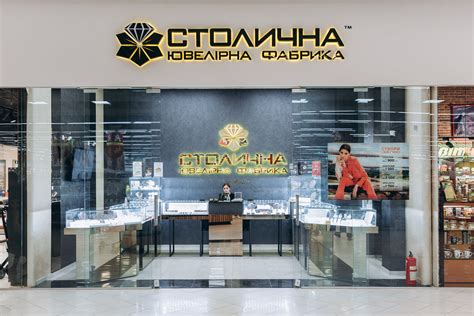 Столичная ювелирная фабрика в Киеве: номера телефонов и график работы ...