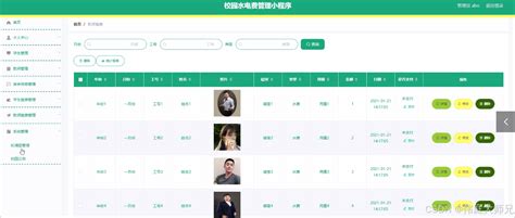 校园水电费管理基于java的校园水电费管理小程序系统 源码数据库文档基于java的校园电费管理系统 Csdn博客