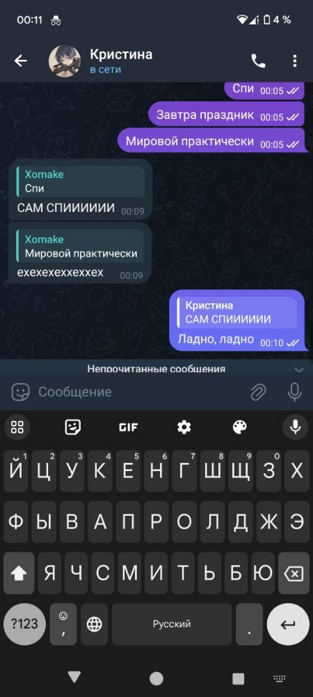 Создать мем скриншот переписка скриншот переписки Картинки Meme