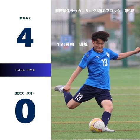 関西外国語大学 体育会サッカー部【公式】 【試合予告】 🏆関西学生サッカーリーグ2025 4部リーグ 第6節 🆚兵庫県立大学姫路 📅