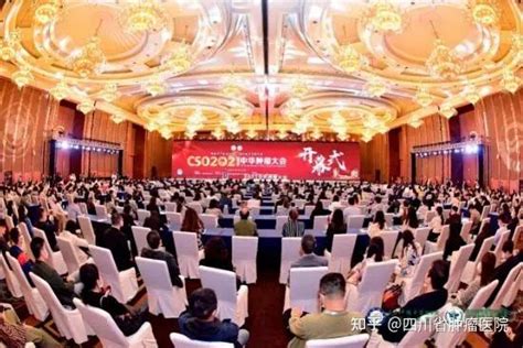 全国肿瘤专家齐聚，这场大会有多厉害？ 知乎