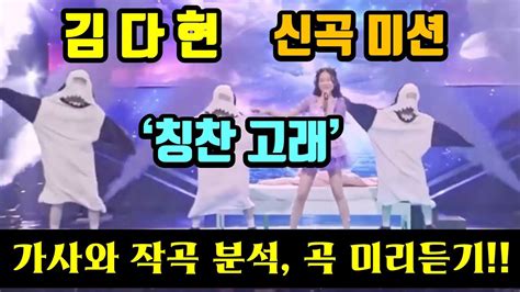 딱 십대의 심경을 대변하다 Mz 트롯의 신세계를 열다 Youtube