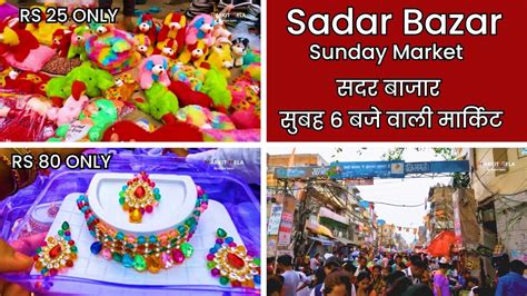 Sadar Bazar सदर बाजार Retail Market Sunday पटरी मार्केट