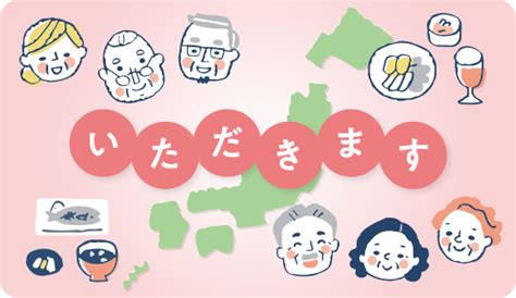 おいしい笑顔の環｜株式会社クリニコ