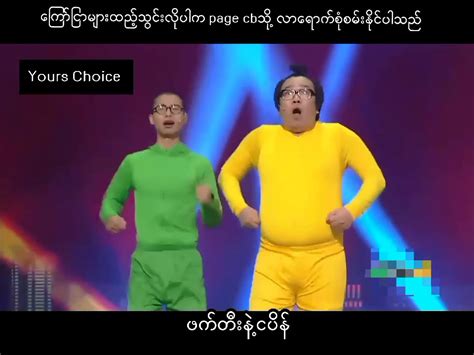 ဘဝက ထောင်ကျနေတာတောင် ကောင်းကောင်းမနေရတဲ့ ဘဝ 🥹 Yours Choice Facebook