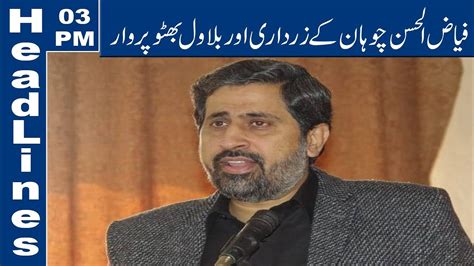 Fayyaz Chohan Insults Bilawal Bhutto03 Pm Headlines03 March 2020