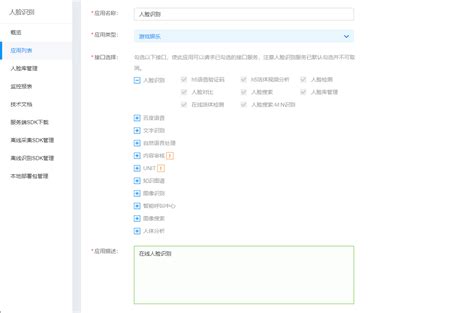 win10 python3 6 百度ai——实现人脸识别 csdn博客