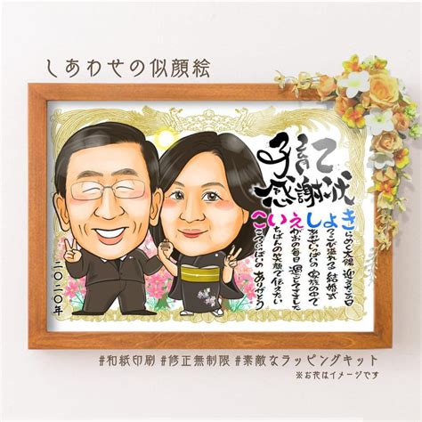 ぴんくぶた似顔絵＊結婚式結婚祝い結婚記念日両親贈呈品家族へ感謝状 注文