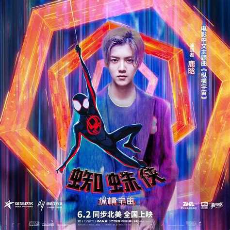 Tme制作家工作室携手鹿晗诠释新生代无畏态度 《蜘蛛侠 纵横宇宙》中文主题曲正式发布 互联网 科技快报 砍柴网