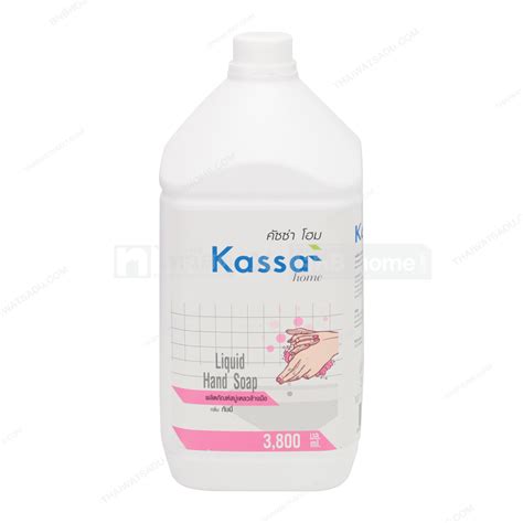 สบู่เหลวล้างมือ Kassa Home แกลลอน ขนาด 3800 มล สีชมพู กลิ่นกัมมี่ Bnb
