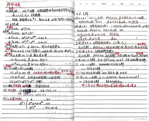 Hnu 离散数学 甘晴void笔记离散数学 湖南大学 Csdn博客