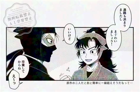 雑伊「後光楽しい🥳 雑伊webオンリーで展示予定です 」忍足 615東1 イ26aの漫画
