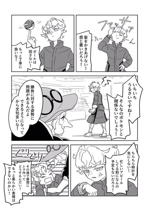 ピンク師弟 容赦なく踏み込んでいくポプラさん 13 葵燐 Kirin 夢ポケ東7h45ab さんのマンガ ツイコミ仮