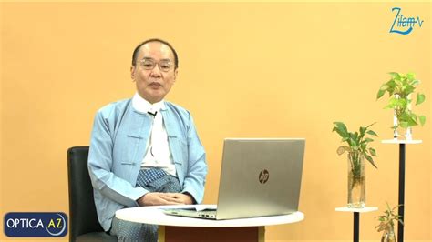 📌မျက်စိကျန်းမာရေးအကြောင်းသိကောင်းစရာများ… Youtube