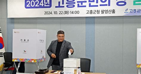 고흥군민의 상 4선 박홍근 의원