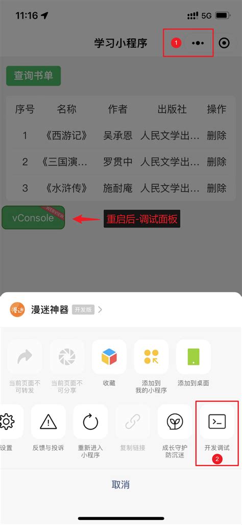 前端【小程序】09 小程序基础篇【内置api】【网络请求】【界面交互【loading、toast】】【本地存储】【api特征】【支持