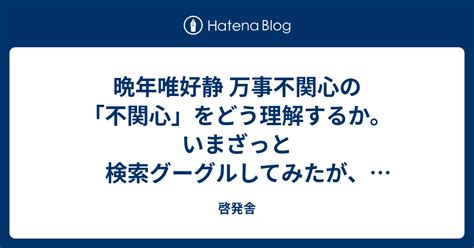 啓発舎